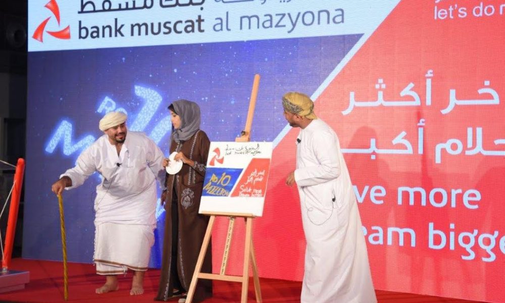 Bank Muscat fetes Premier banking customers with al Mazyona rewards ...