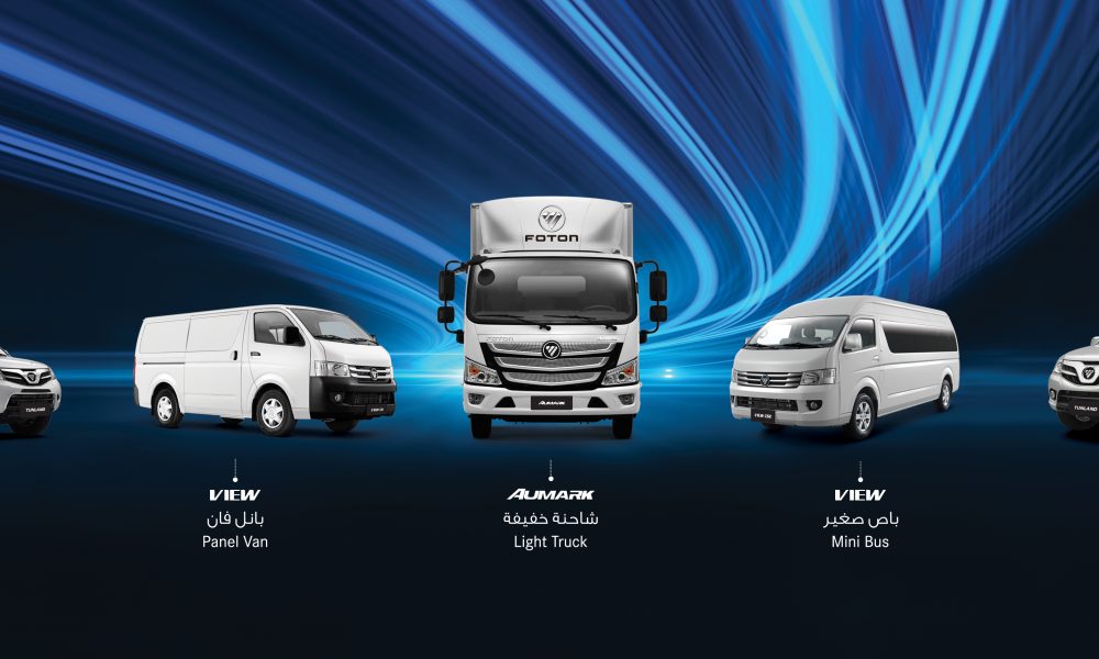 Foton brand of automobiles launched in Oman - OERLive