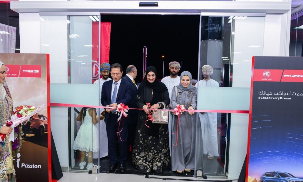 MHD LLC Automotive launches brand new MG showroom - OERLive